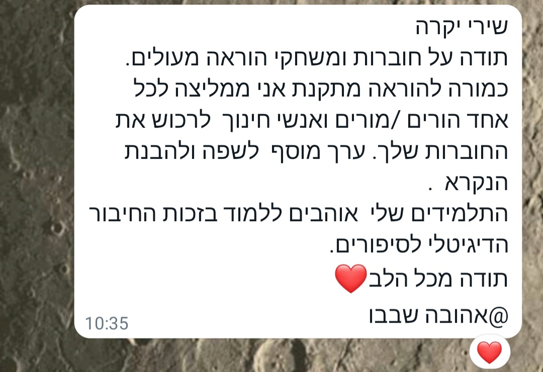 שאלות ותשובות