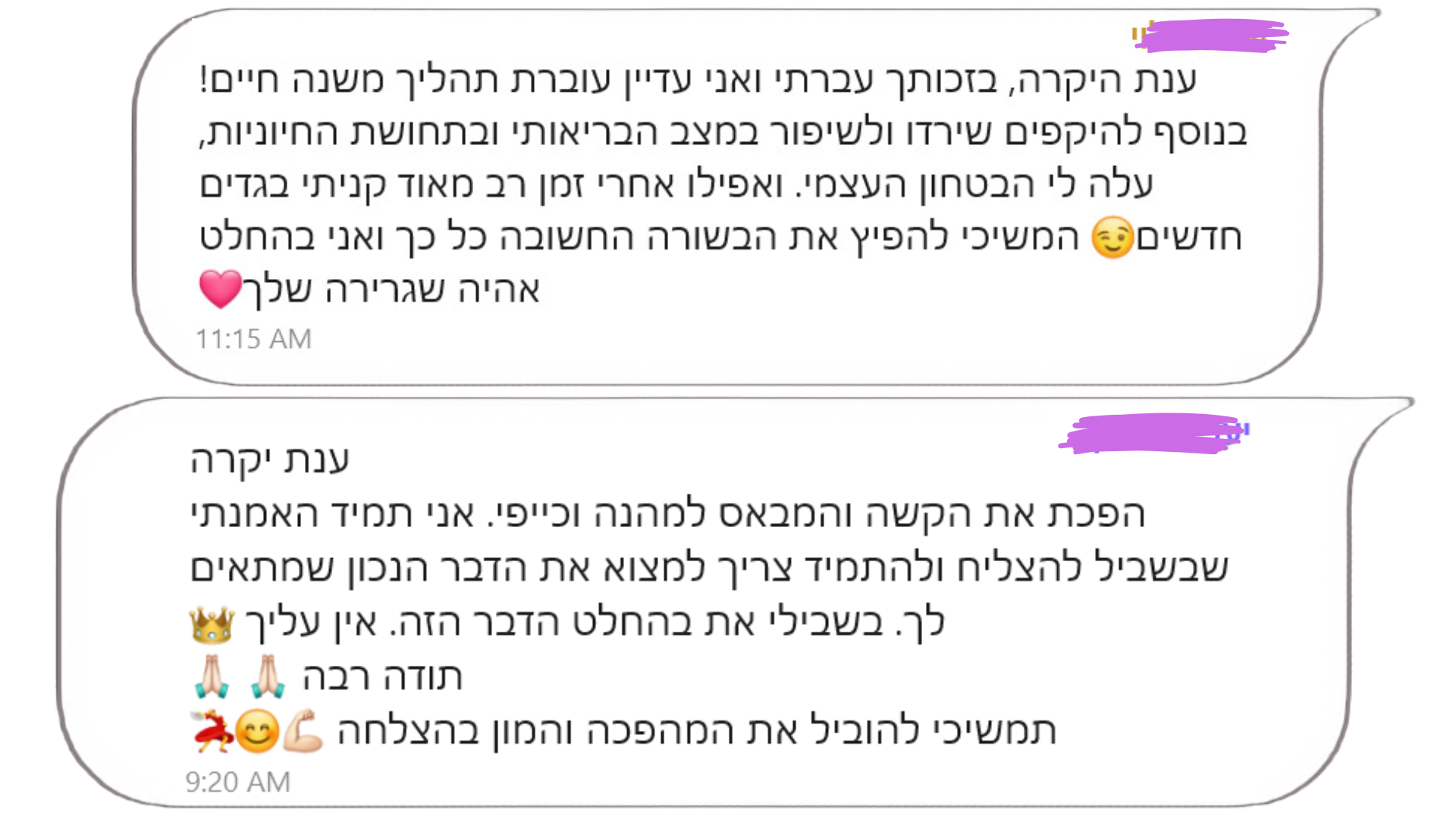 מיי פריים 360 - ענת הראל (N12)